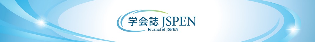 経管栄養管理下における下痢の改善予測としての排便チャートの有用性 | 学会誌JSPEN - 日本栄養治療学会