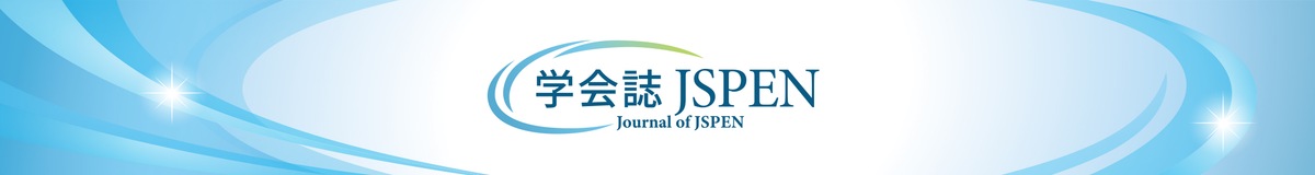 経管栄養管理下における下痢の改善予測としての排便チャートの有用性 | 学会誌JSPEN - 日本栄養治療学会